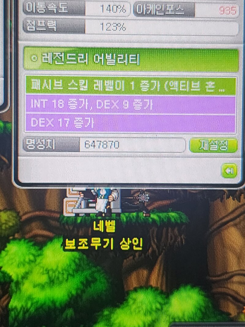 메이플스토리 인벤 얘 어빌 벞지 씀메 카닉 잘알 구함 메이플스토리 인벤 해적 직업게시판