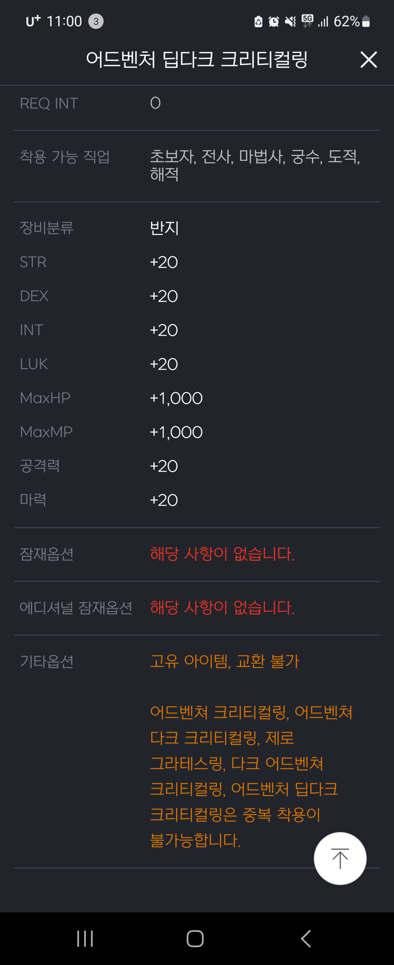 메이플스토리 인벤 복귀하려는데 쓸만한 템 있는지 봐주실 분 메이플스토리 인벤 도적 직업게시판