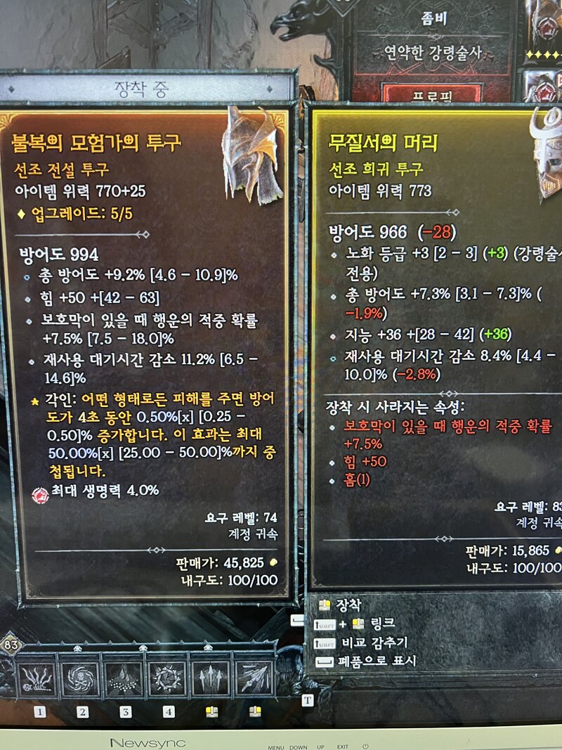 디아블로4 인벤 투구 추천점 해주세요 디아블로4 인벤 강령술사 게시판