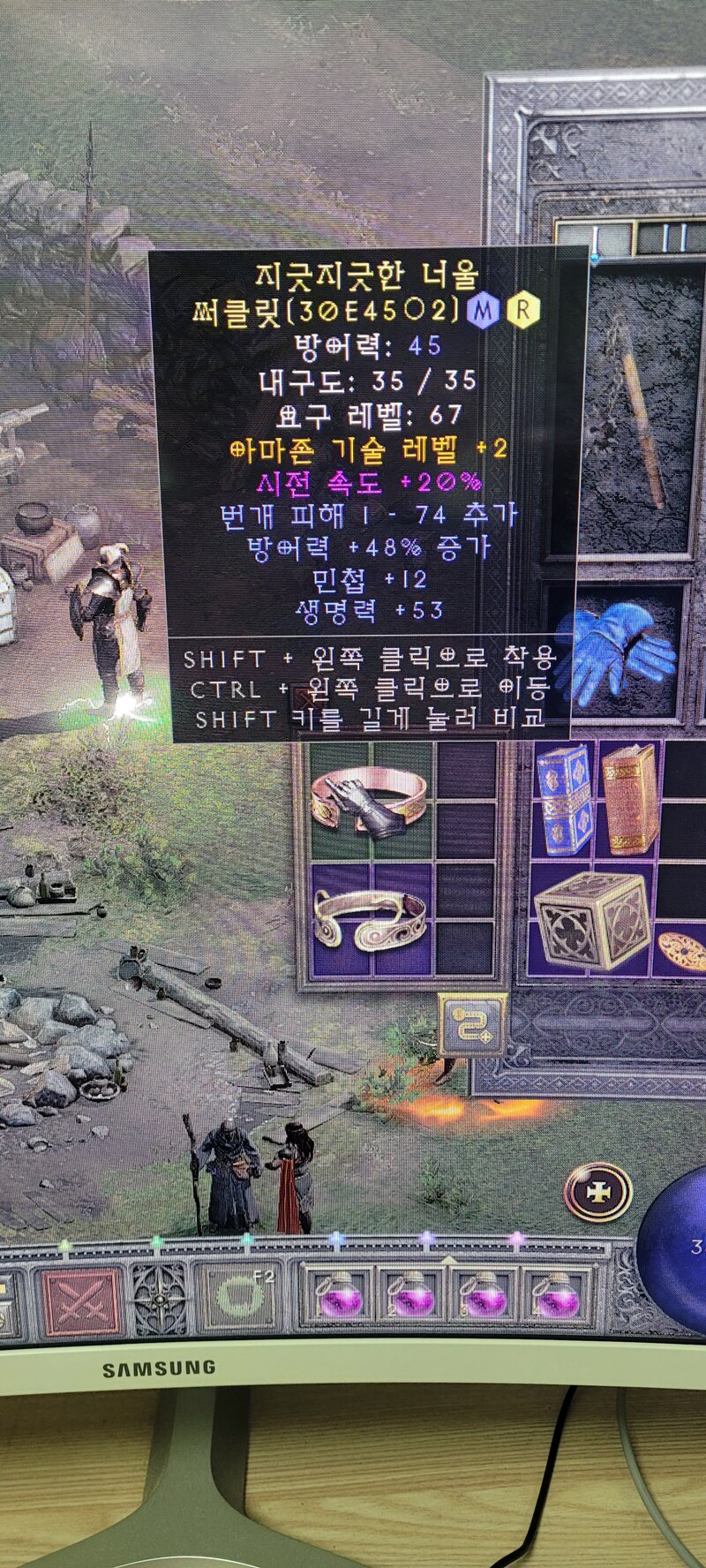 둘다 디아블로2 득템and자랑 게시판 디아블로2 인벤