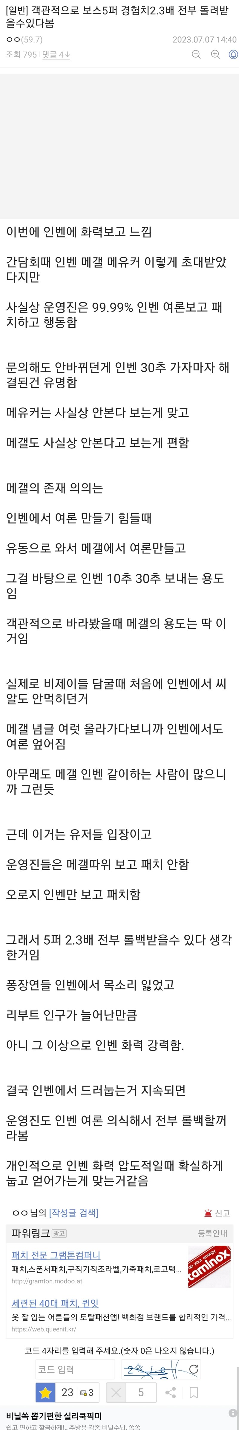 메이플스토리 인벤 오피셜 리부트갤 근황ㅋㅋㅋㅋㅋㅋ 메이플스토리 인벤 자유게시판