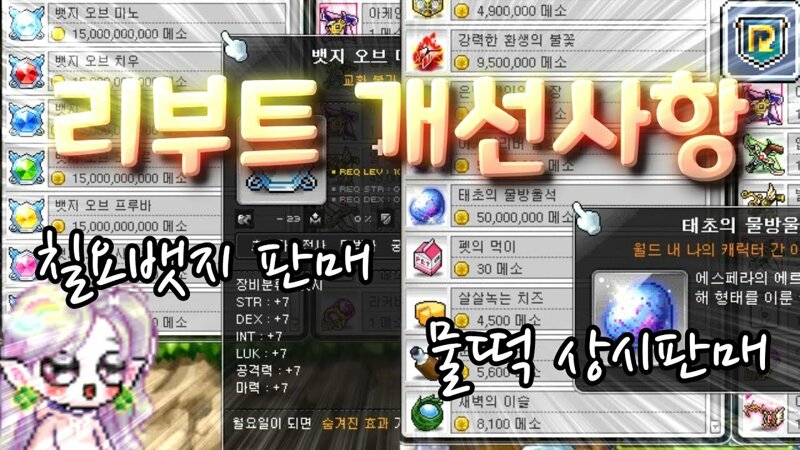 메이플스토리 인벤 리부트 최종뎀 롤백해라 메이플스토리 인벤 자유게시판