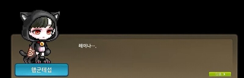 메이플스토리 커뮤니티 화제 스포아르테리아 대사 이건 진짜 ㅋㅋㅋㅋㅋㅋㅋㅋ Vortex Gaming