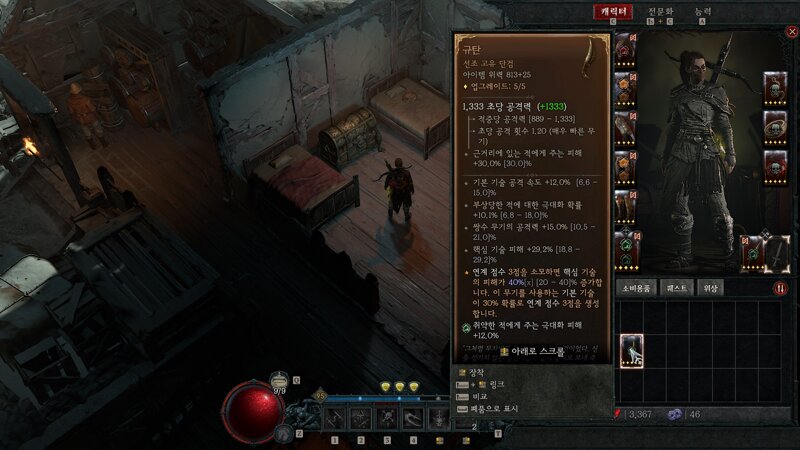 디아블로4 인벤 드디어 규탄 제대로 된거 먹었네요 디아블로4 인벤 도적 게시판