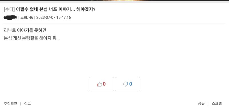 메이플스토리 인벤 실시간 리부트유저 심리 메이플스토리 인벤 자유게시판
