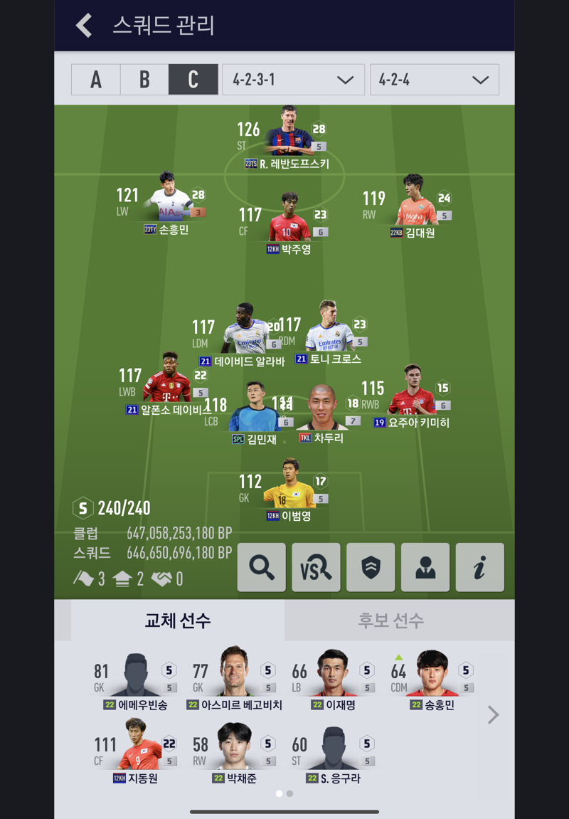 Fc 온라인 인벤 515 팀케미 Fc 온라인 인벤 팀전술 평가 상담 게시판
