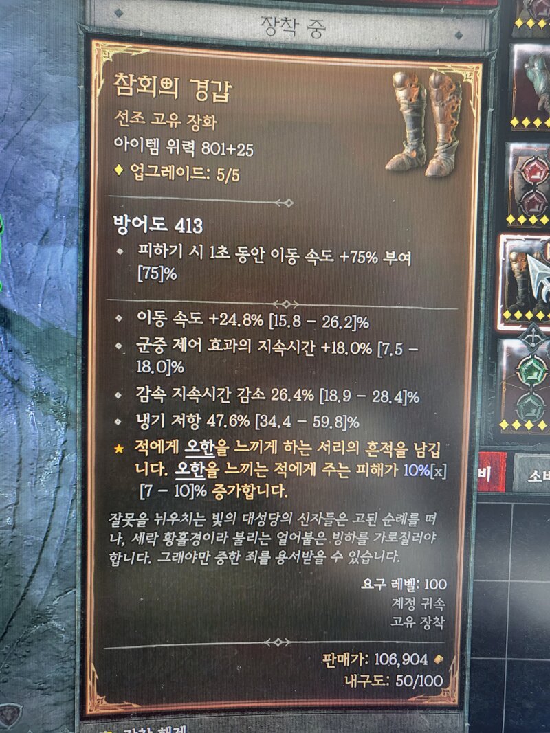 디아블로4 인벤 참회 졸업인가요 디아블로4 득템자랑 게시판
