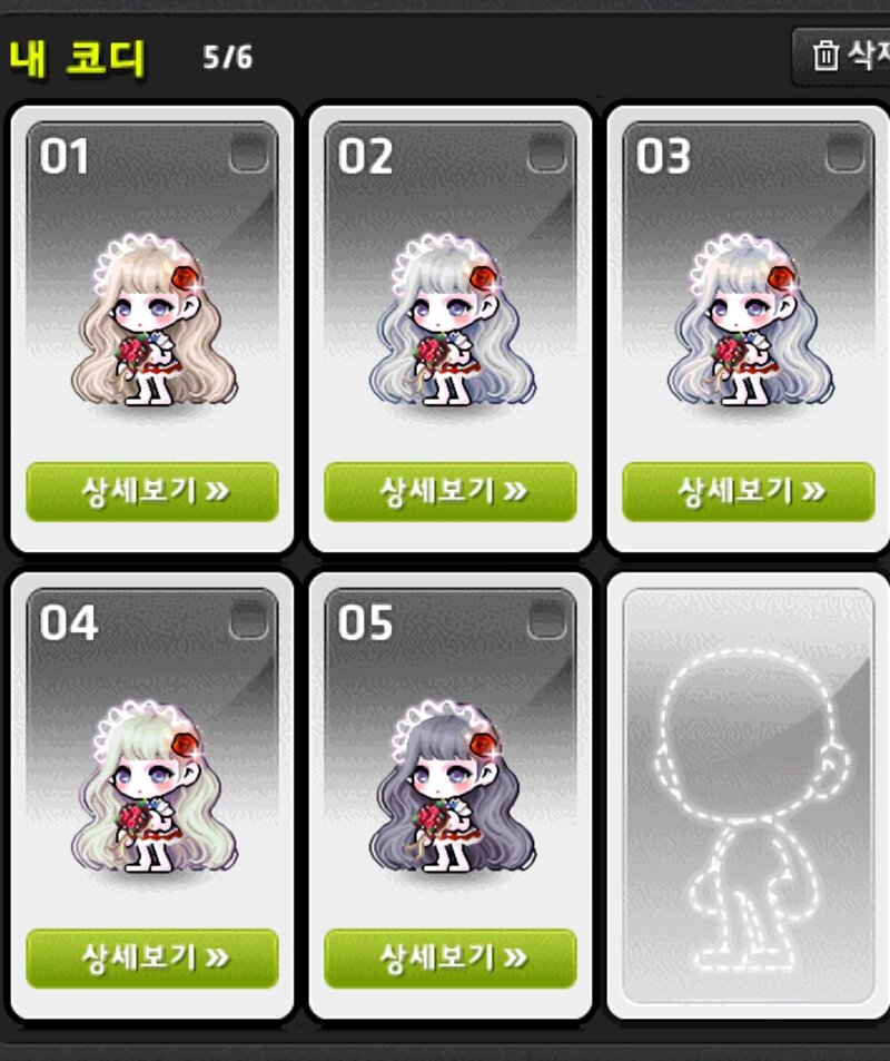 메이플스토리 인벤 물결펌 믹염 추천좀여 메이플스토리 인벤 코디득템스크린샷 게시판