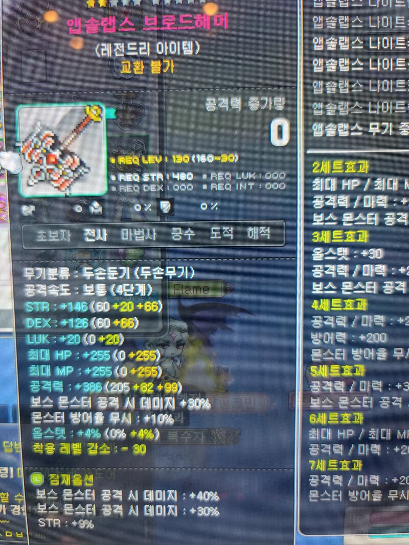 메이플스토리 인벤 뉴비 무보엠 평가좀요 메이플스토리 인벤 자유게시판