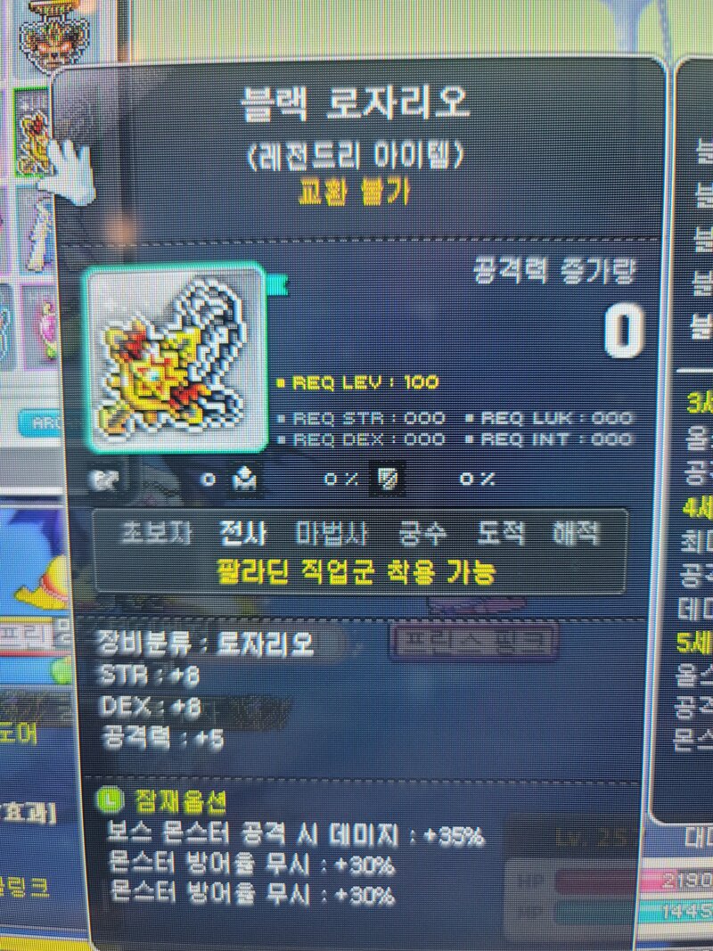 메이플스토리 인벤 뉴비 무보엠 평가좀요 메이플스토리 인벤 자유게시판