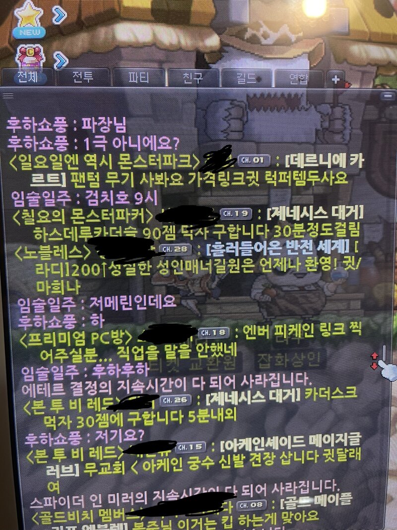 메이플스토리 인벤 하 익몬 갔는데 빡치네요 메이플스토리 인벤 자유게시판