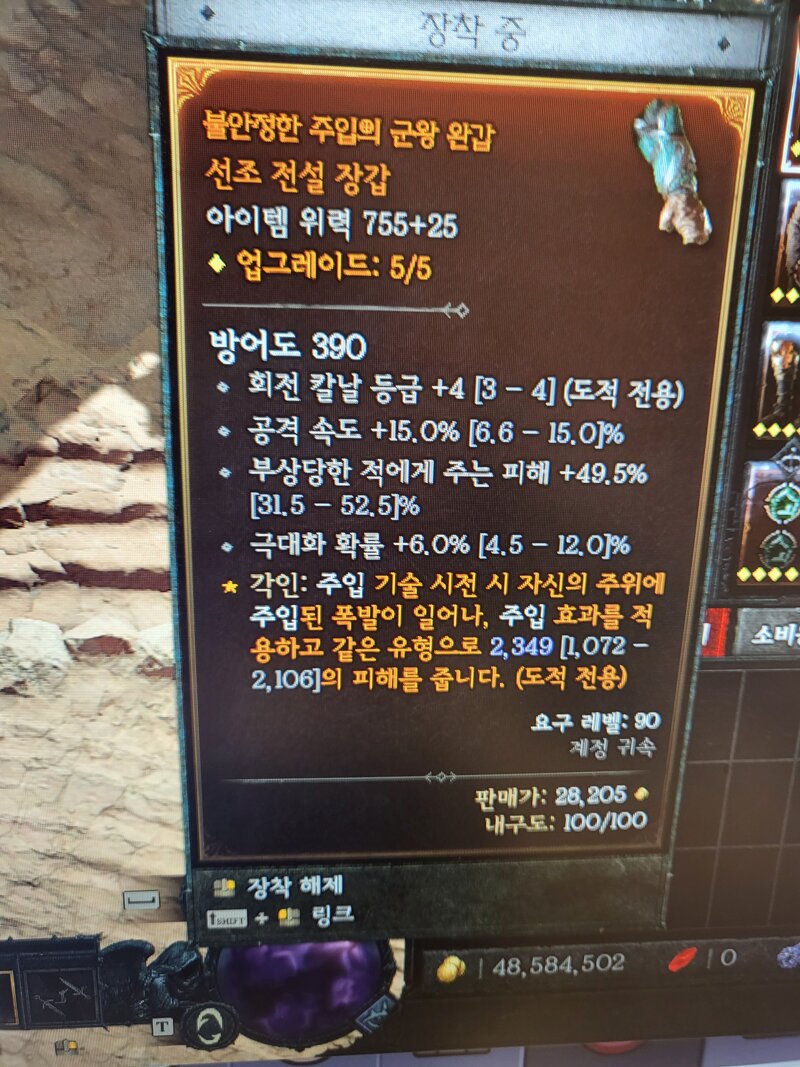 디아블로4 인벤 장갑 마부 어디할까요 디아블로4 인벤 도적 게시판