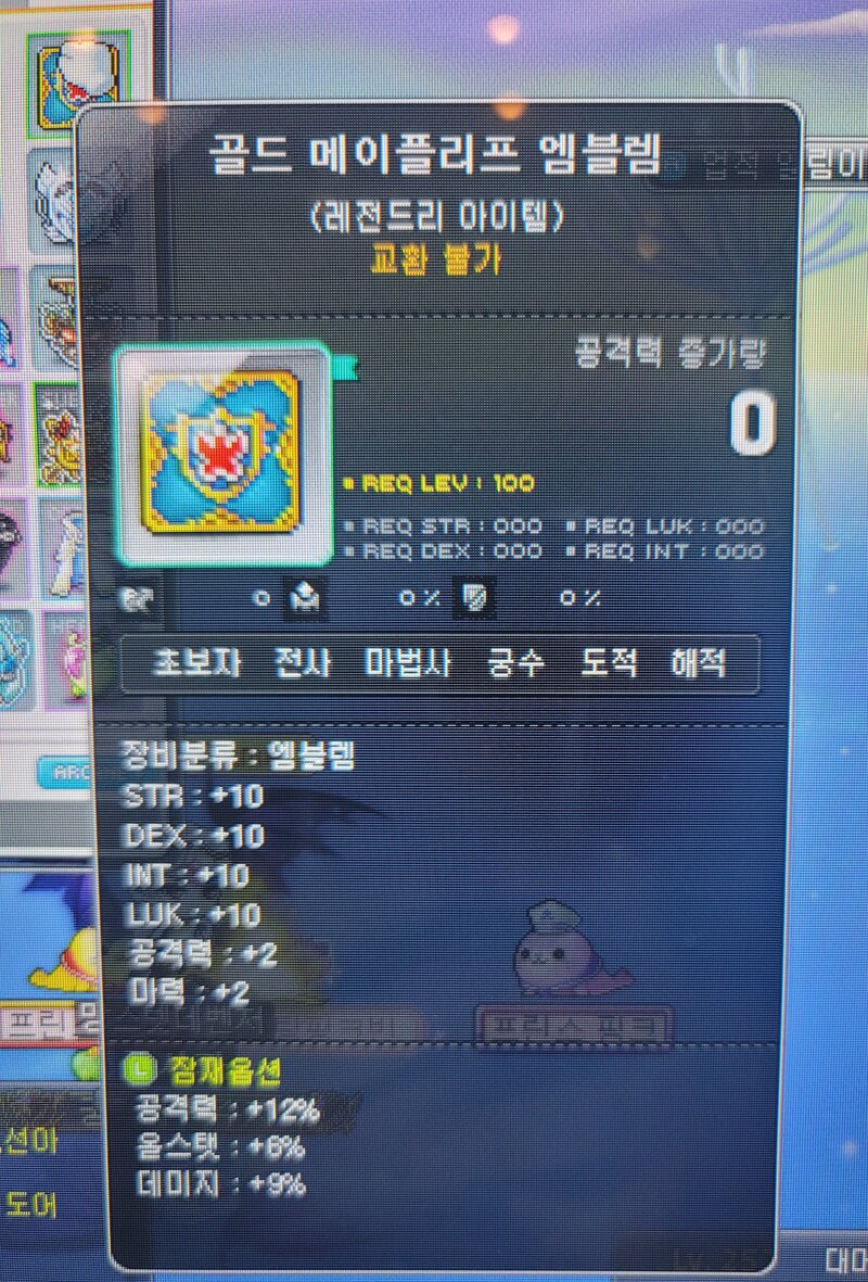 메이플스토리 인벤 뉴비 무보엠 평가좀요 메이플스토리 인벤 자유게시판
