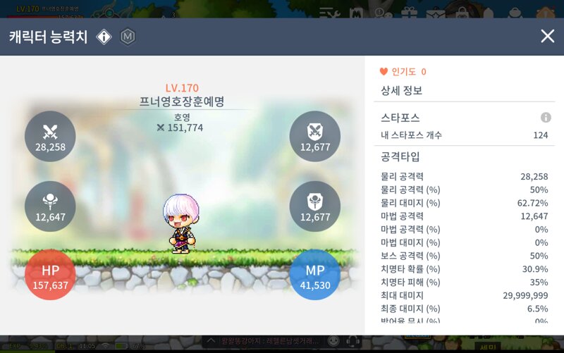 메이플스토리 인벤 씨이발 드디어끝났다 메이플스토리 인벤 자유게시판