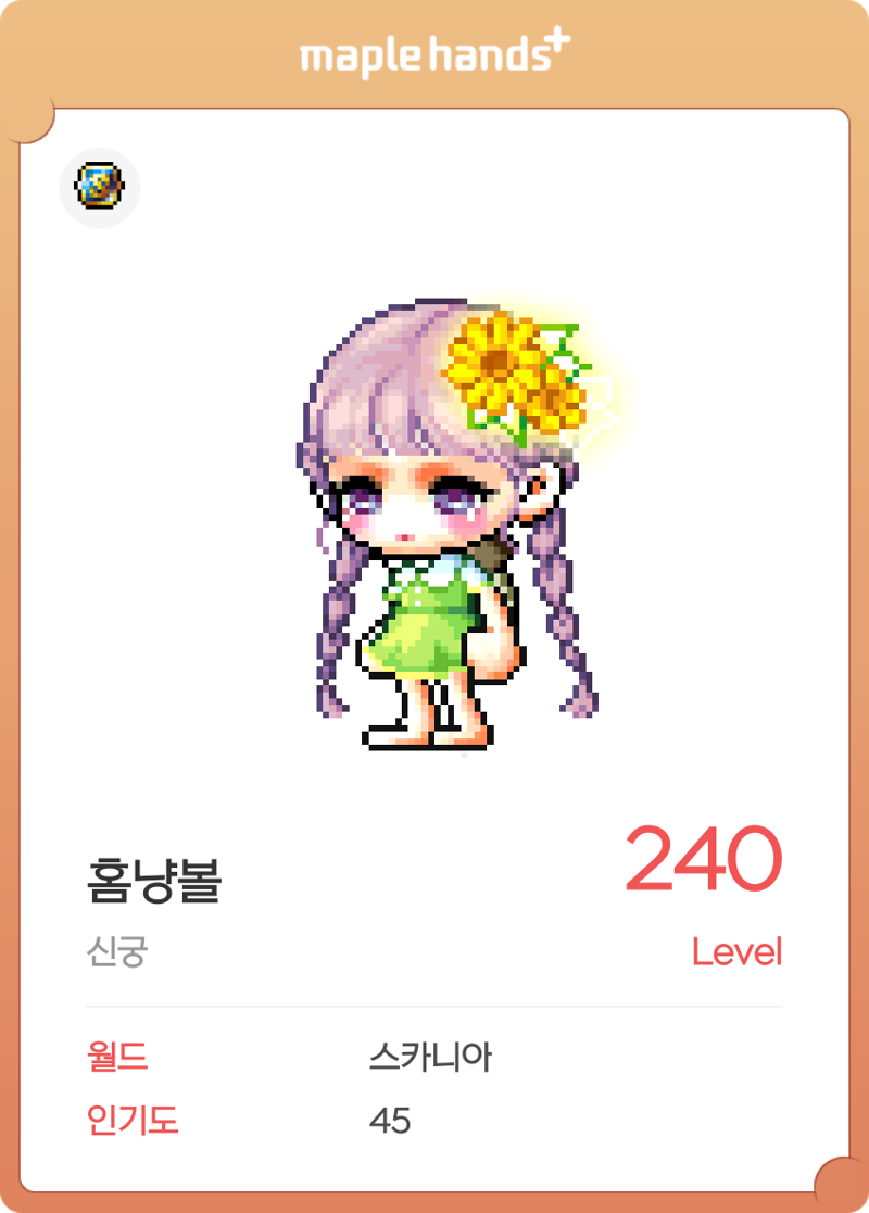 메이플스토리 인벤 두손무기 모션 개선해주라 메이플스토리 인벤 자유게시판