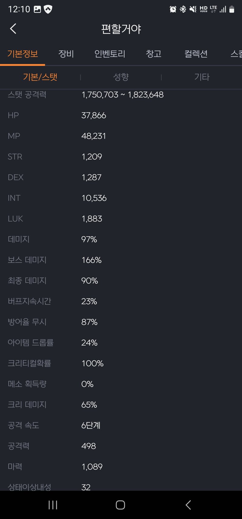 메이플스토리 인벤 버닝섭 라라인데 어디까지 잡을수있을까요 메이플스토리 인벤 마법사 직업게시판