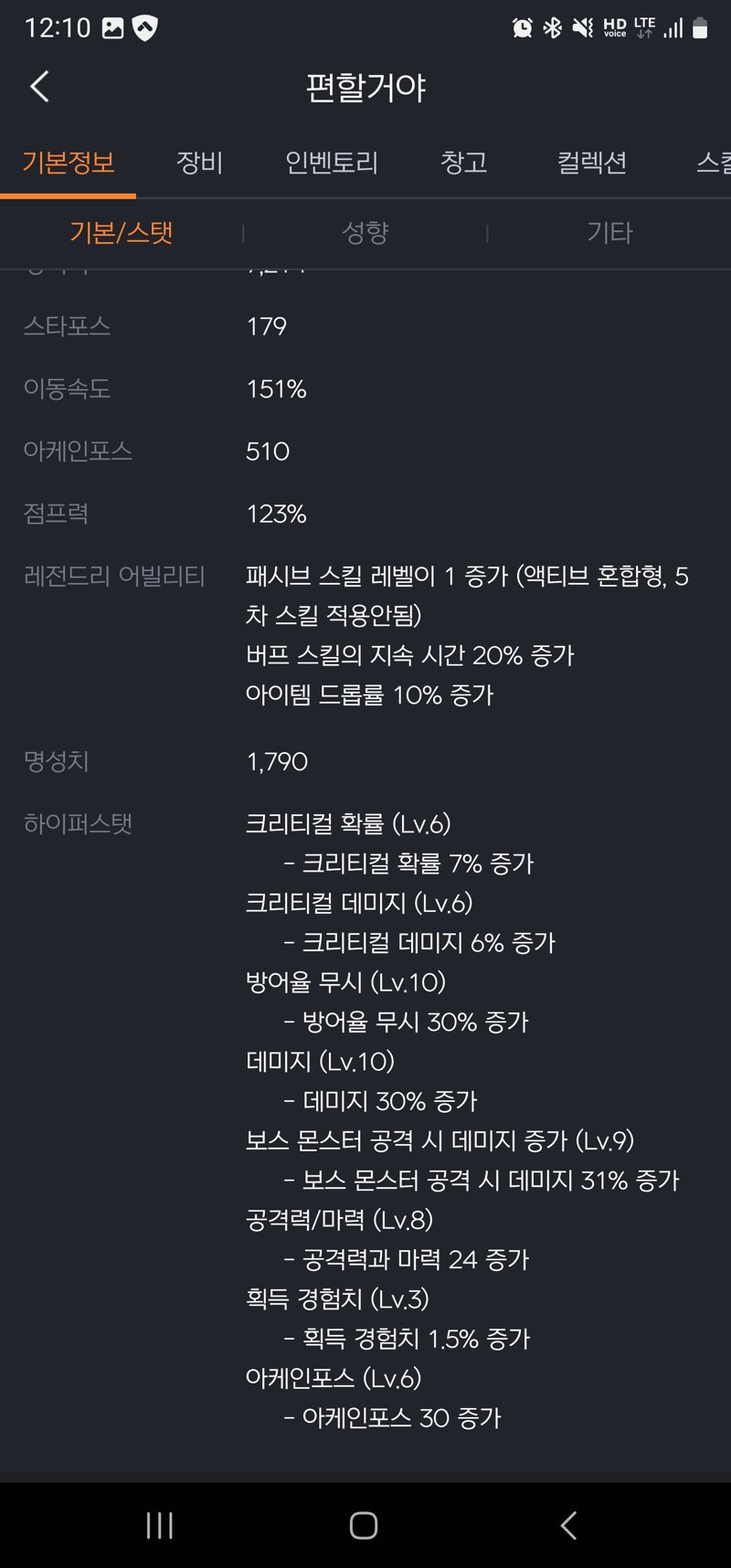 메이플스토리 인벤 버닝섭 라라인데 어디까지 잡을수있을까요 메이플스토리 인벤 마법사 직업게시판