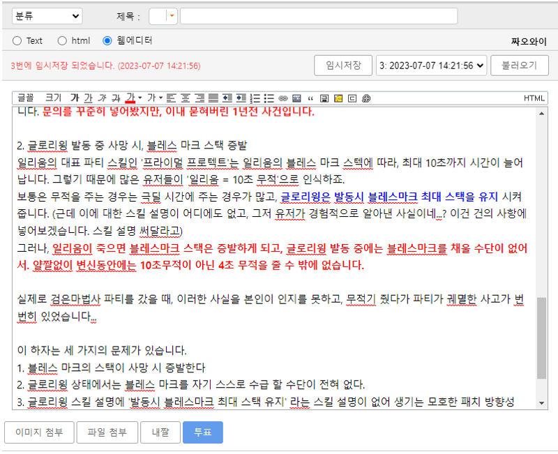 메이플스토리 인벤 라라이즈미 메이플스토리 인벤 마법사 직업게시판