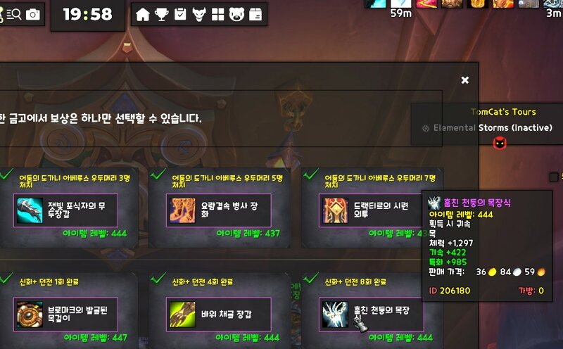 월드 오브 워크래프트 인벤 금고보상 무엇을 고를까요 와우 인벤 사냥꾼 게시판