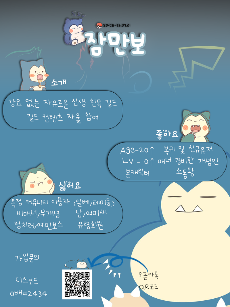 메이플스토리 인벤 루나 ⭐잠만보⭐ 신생 친목길드 함께 성장하실분 메이플스토리 인벤 길드친구농장파티찾기 게시판