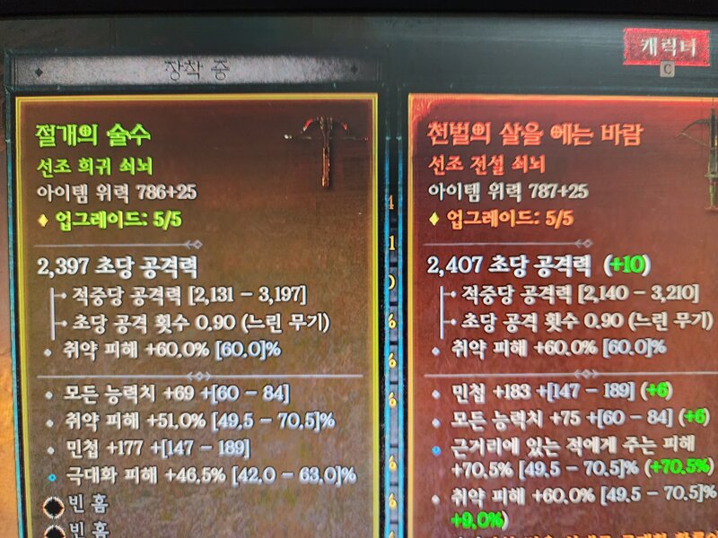 디아블로4 인벤 쇠뇌한번 봐주세요 디아블로4 인벤 도적 게시판