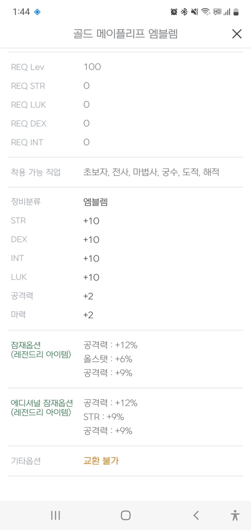 메이플스토리 인벤 리게로 메이플스토리 인벤 자유게시판