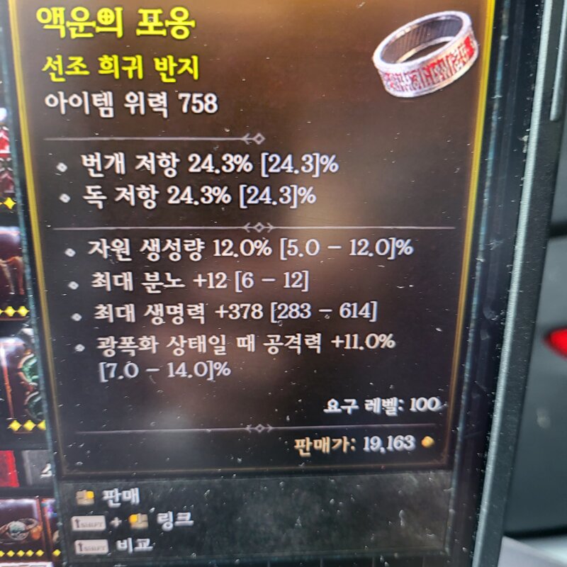 디아블로4 인벤 반지 팔리나요 디아블로4 인벤 야만용사 게시판