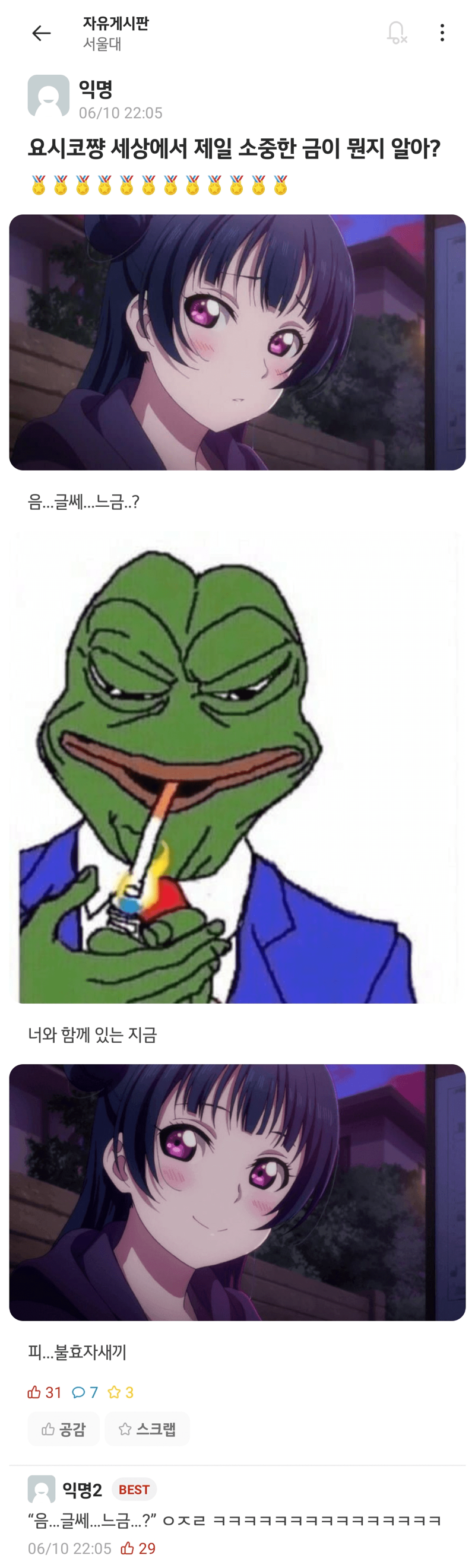 메이플스토리 인벤 에타 씹덕 레전드 메이플스토리 인벤 자유게시판