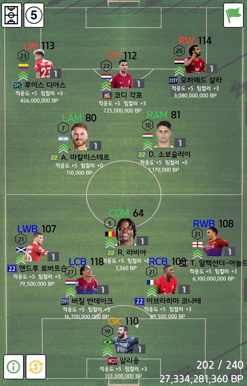 Fc 온라인 인벤 다음시즌 리버풀 Fc 온라인 인벤 자유게시판