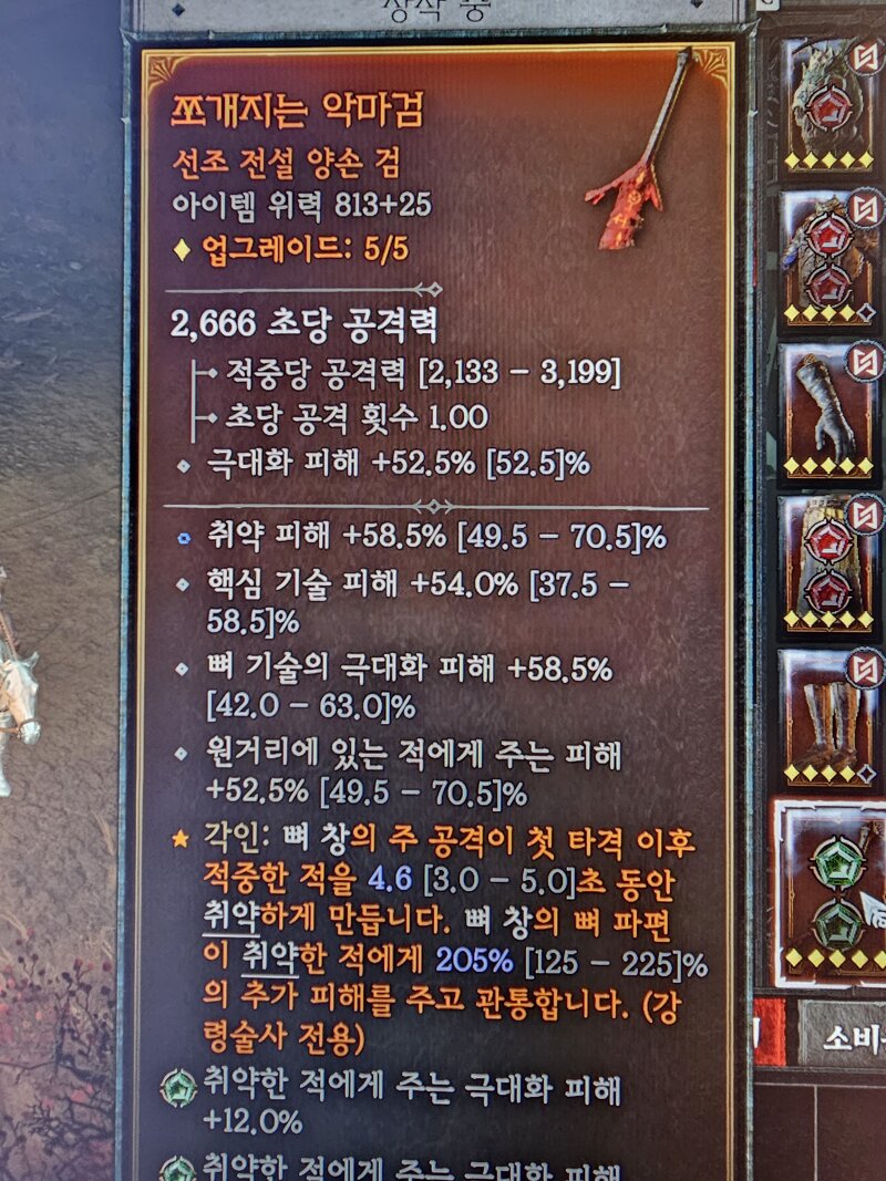 디아블로4 인벤 뼈창 양손도검 2개중 추천부탁드립니다 디아블로4 인벤 강령술사 게시판