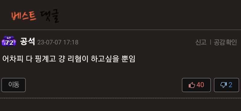 메이플스토리 인벤 근데 이건 진짜 소름돋네 메이플스토리 인벤 자유게시판