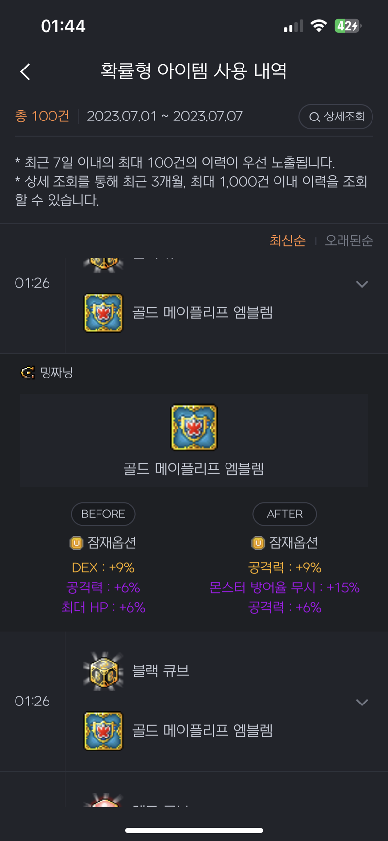 메이플스토리 인벤 메린이 엠블 종결 메이플스토리 인벤 자유게시판