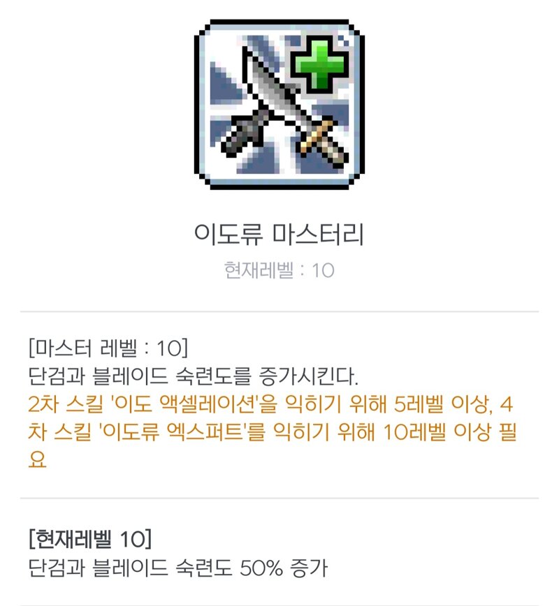 메이플스토리 인벤 듀블 아이덴티티 방무 아님 메이플스토리 인벤 도적 직업게시판