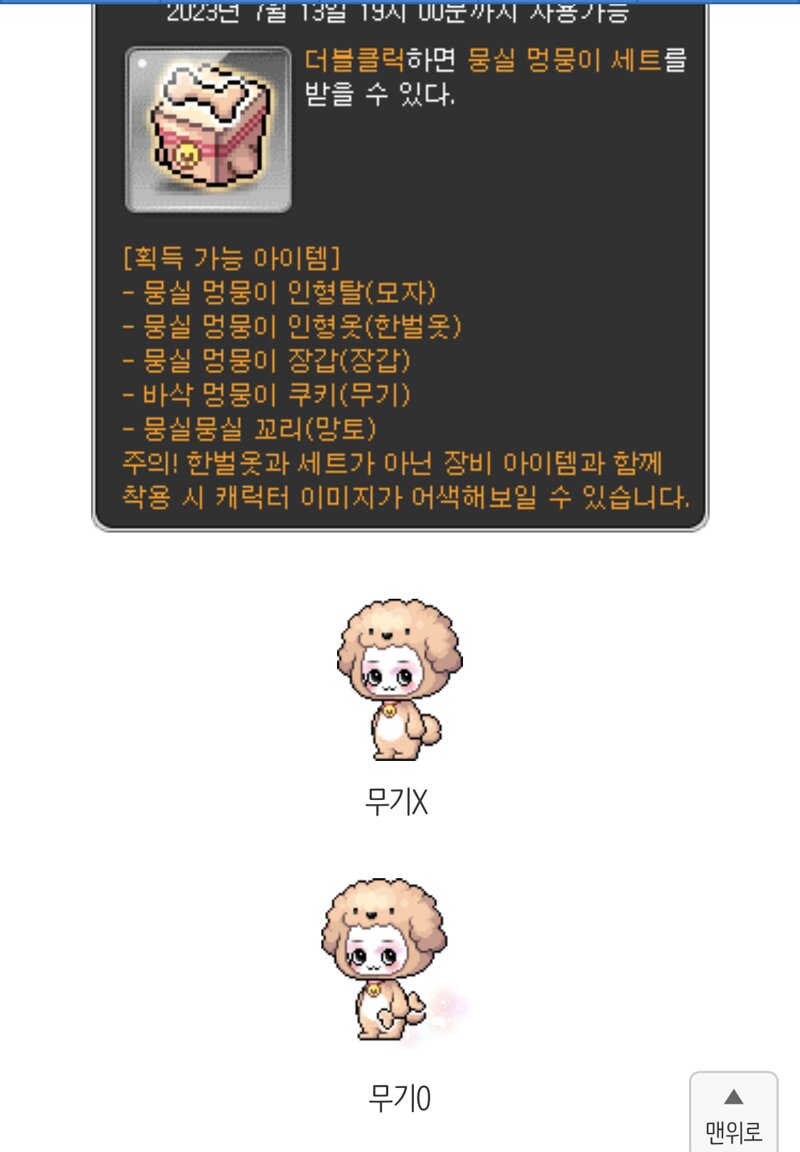 메이플스토리 인벤 이 옷 피시방 보상이겠죠 메이플스토리 인벤 자유게시판