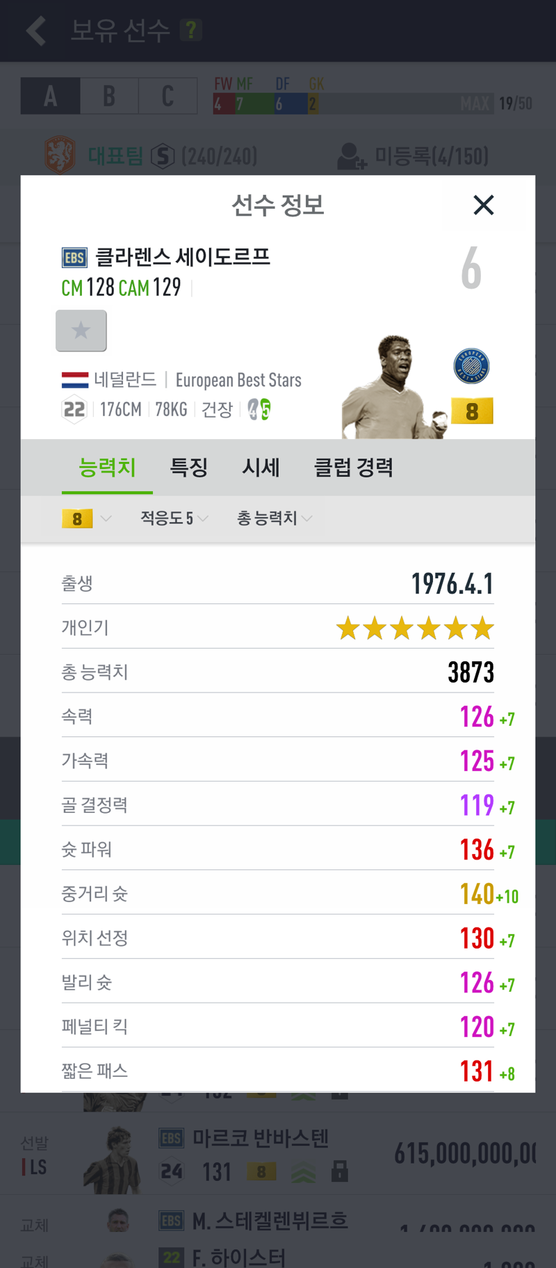 피파 온라인4 인벤 겨자맛 중거리 오너 피파 온라인4 인벤 자유게시판