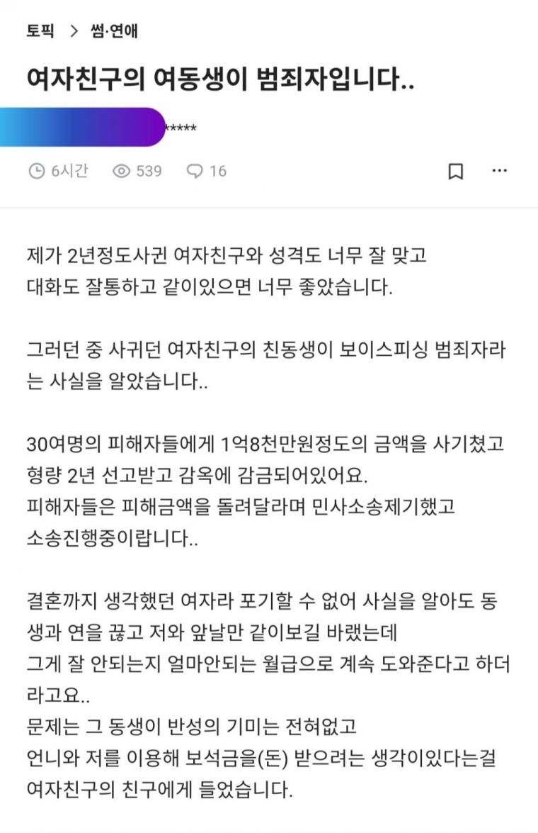 블라 여자친구의 여동생이 범죄자입니다 오픈이슈갤러리 인벤