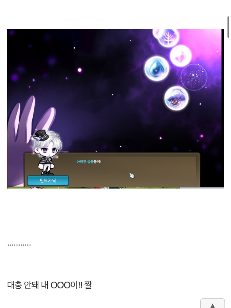 메이플스토리 인벤 6차 한짤요약 ㅈㄴ웃기네ㅋㅋㅋ 메이플스토리 인벤 자유게시판