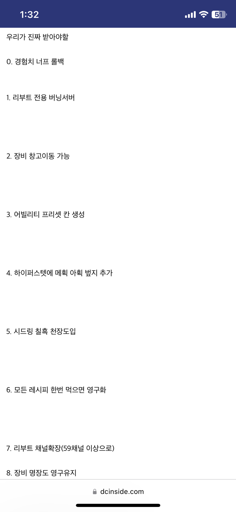 메이플스토리 인벤 리부트가 진짜 원하는 개선사항 메이플스토리 인벤 자유게시판