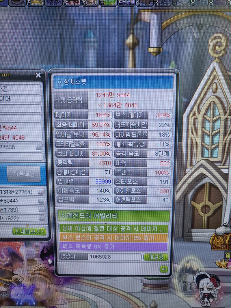 메이플스토리 인벤 260데슬 솔격질문 메이플스토리 인벤 전사 직업게시판
