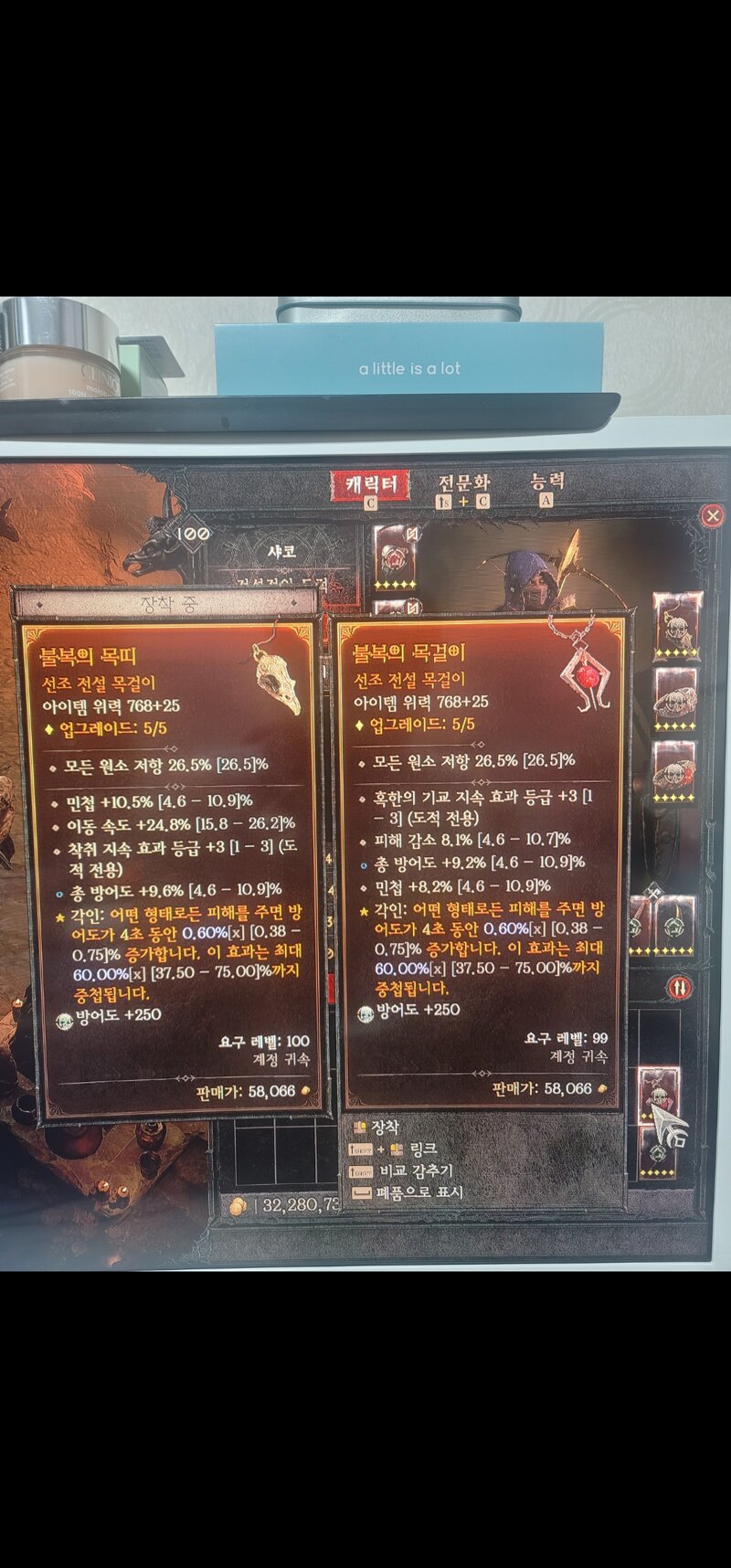디아블로4 인벤 도적 목걸이 디아블로4 인벤 도적 게시판