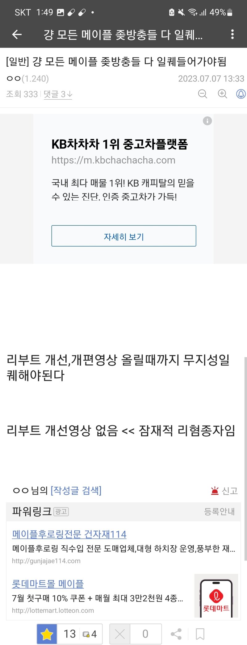 메이플스토리 인벤 팩트 지금 특정 사이트에서 좌표 찍은거 맞음 메이플스토리 인벤 자유게시판