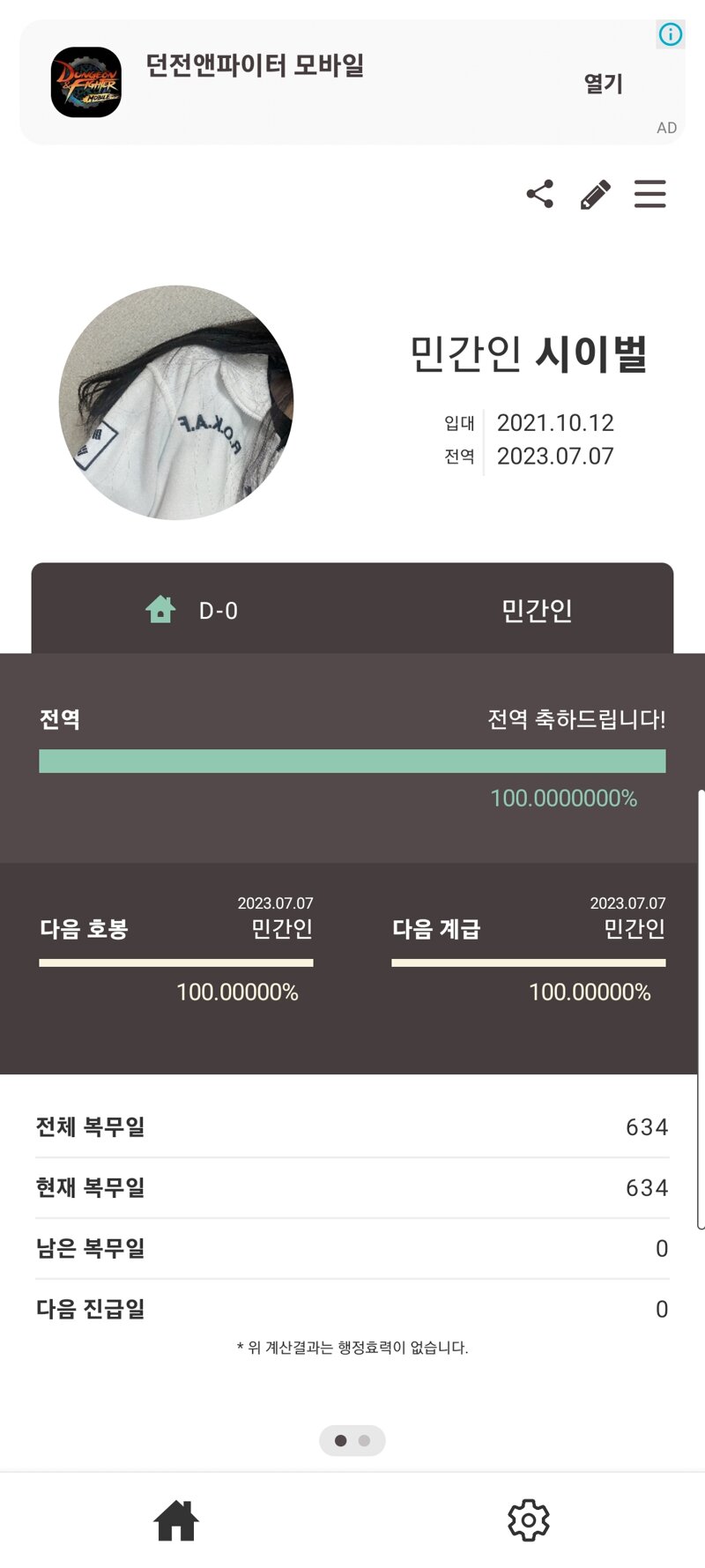 메이플스토리 인벤 야심함 밤 치트키 가능 메이플스토리 인벤 자유게시판