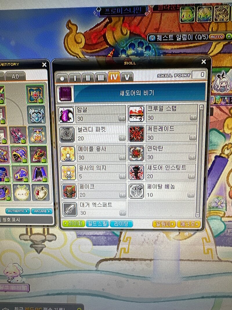 메이플스토리 인벤 자전 오류 메이플스토리 인벤 자유게시판