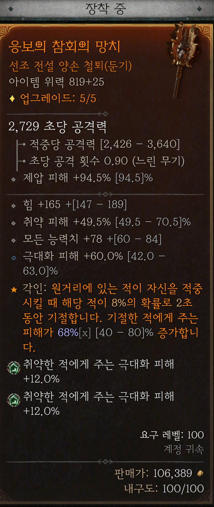 디아블로4 인벤 제가 쓰는 양손둔기 디아블로4 인벤 야만용사 게시판