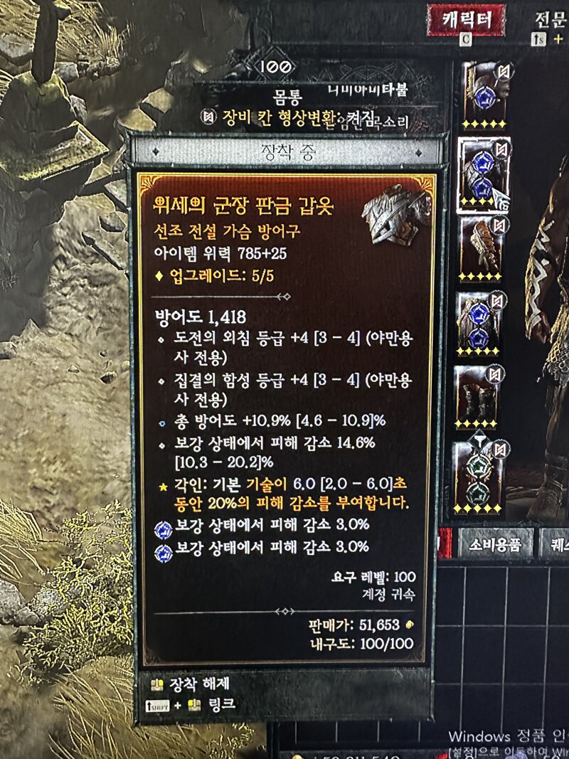 디아블로4 인벤 갑옷 드디어 원하는 옵이 나왓네요 디아블로4 인벤 야만용사 게시판