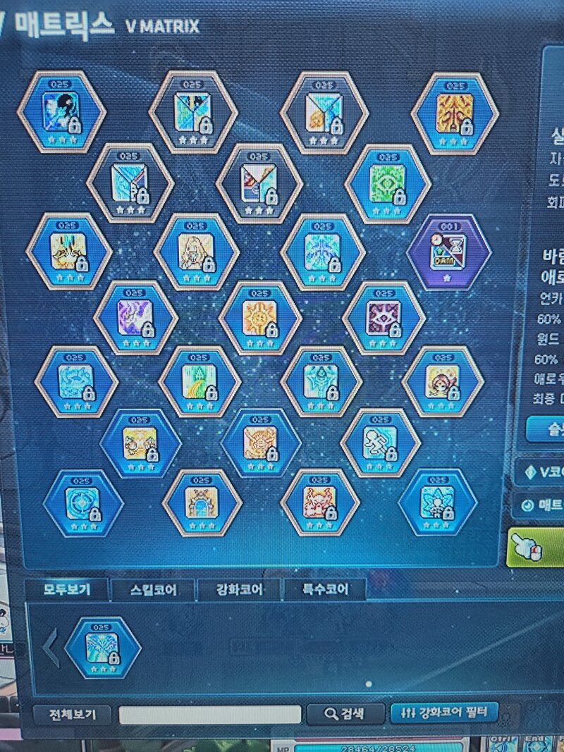 메이플스토리 인벤 보마 6차대비 코강 질문 메이플스토리 인벤 궁수 직업게시판