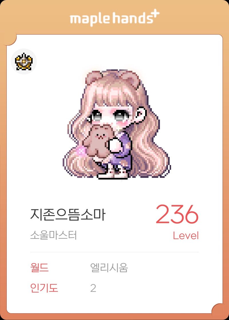메이플스토리 인벤 물결펌헤어 금은손코디 메이플스토리 인벤 코디득템스크린샷 게시판