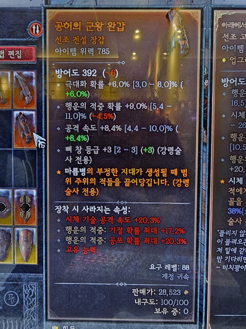 디아블로4 인벤 뼈창용 장갑 갠찮나요 디아블로4 인벤 강령술사 게시판