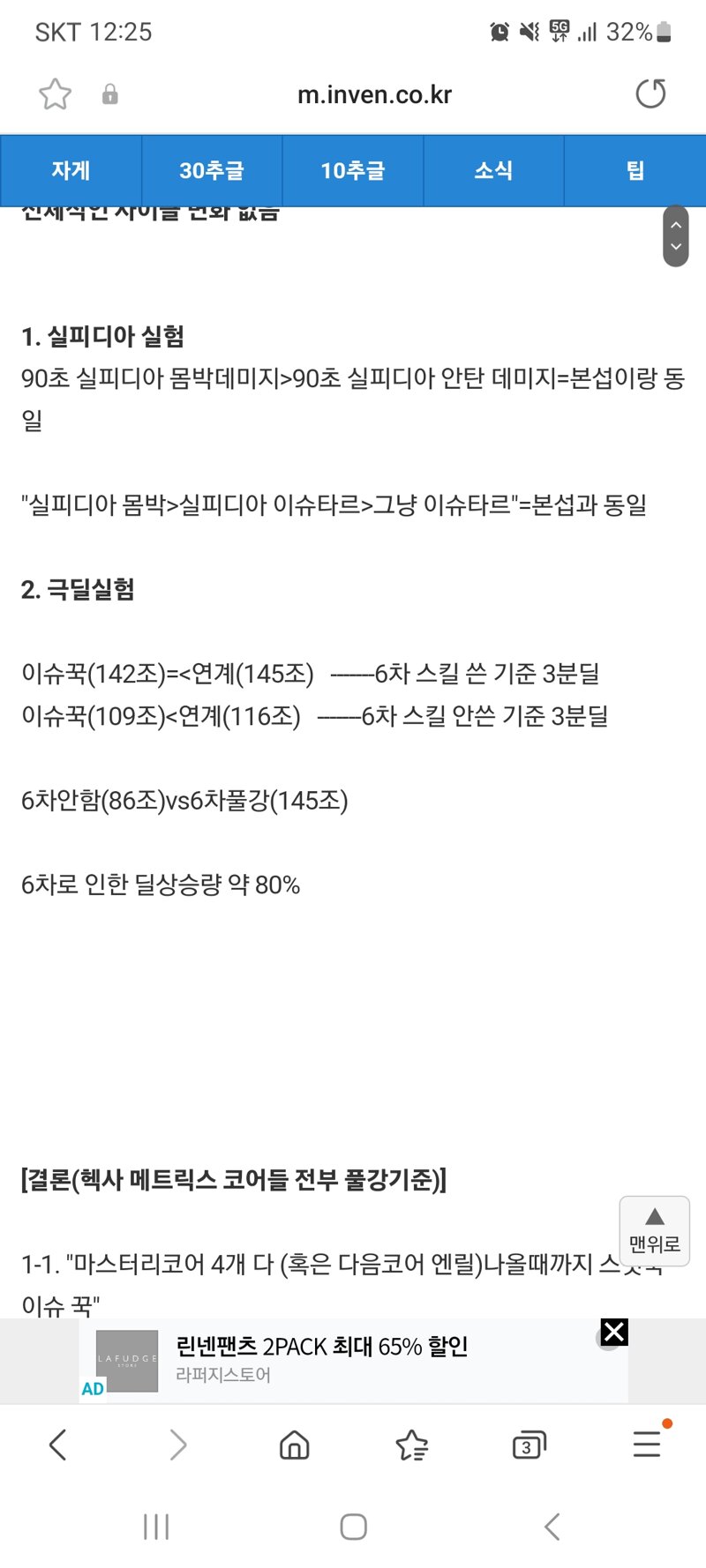 메이플스토리 인벤 연계이슈가 문제가 아니긴 함 메이플스토리 인벤 궁수 직업게시판
