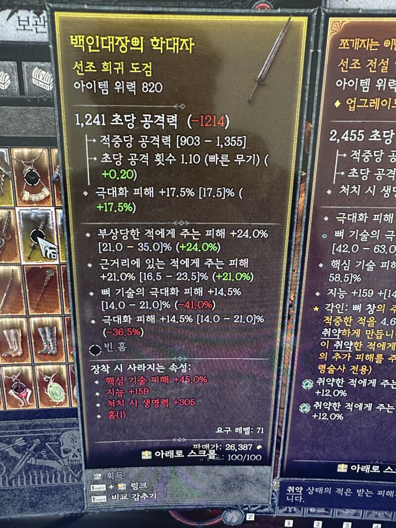 디아블로4 인벤 강령 뼈창 무기 이거 쓸만 한건가요 디아블로4 인벤 강령술사 게시판